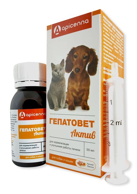 Гепатовет Актив для собак і котів, 50 мл, Апіценна, Росія - купити в ...