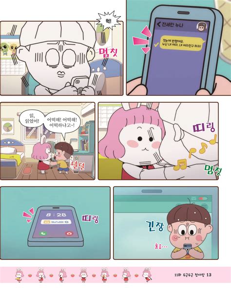 알라딘 미리보기 뱀파이어소녀 달자 애니북 3 두근두근 첫사랑