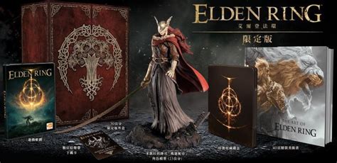 艾爾登法環限定版數位豪華版標準版特典的內容 Gnlore