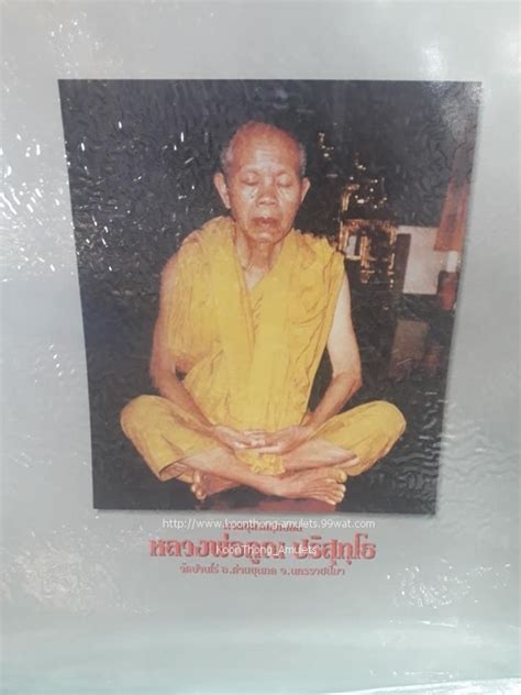 ภาพวัตถุมงคลหลวงพ่อคูณ วัดบ้าน คลังพระ99วัด ลงขายพระฟรี