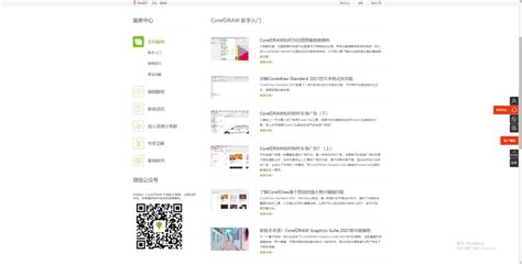 破解版coreldraw是如何一步一步坑人的 coreldraw中文网站