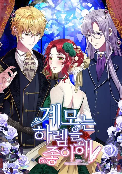 Stepmother Loves Harem Vymanga