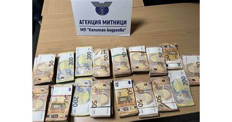 Митничари откриха недекларирани 270 хил лева в камион на ГКПП Капитан Андреево