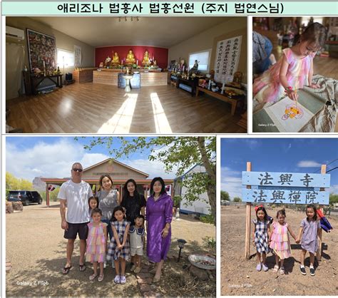 불기 2569 2025 년 부처님오신날 봉축법회 2 La 달마사 태고사 Oc 정혜사 라스베이거스 보리사 애리조나 법흥사