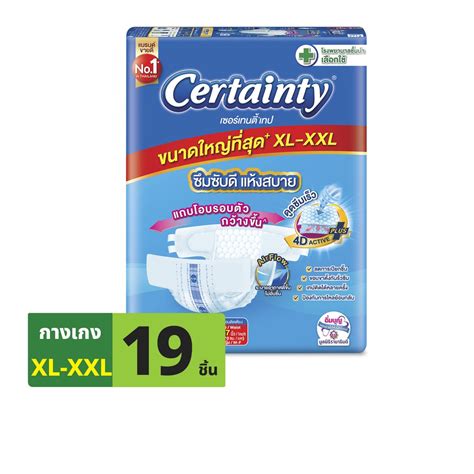 เซอร์เทนตี้ ผ้าอ้อมผู้ใหญ่ชนิดเทป จัมโบ้ แพ็ค ไซส์ Xl Xxl 19 ชิ้น Big