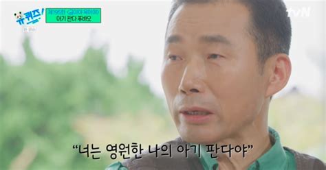 강철원 사육사 푸바오와 내년 이별 “나의 영원한 아기 판다” 눈물 ‘유퀴즈 [종합]