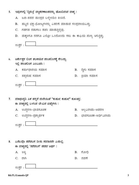 Karnataka 8th Kannada First Language Model Paper 2025 Pdf Download Here