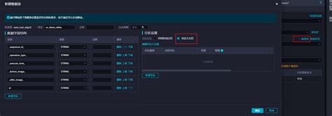 单表实时同步至maxcompute的任务 如何自定义分区 大数据开发治理平台 dataworks dataworks 阿里云帮助中心