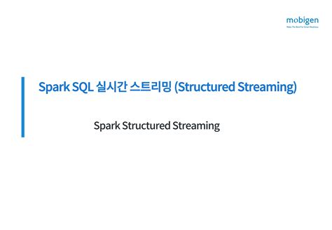 Structured Streaming With Apache Spark Ppt