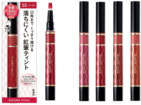 キスミー フェルム 紅筆ティントルージュ 全4色 2022年3月15日（火）全国発売 株式会社伊勢半のプレスリリース
