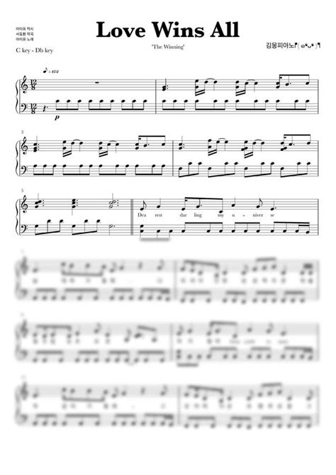 악보 아이유 Love Wins All 가사포함 원곡 2단 악보 By 김몽피아노