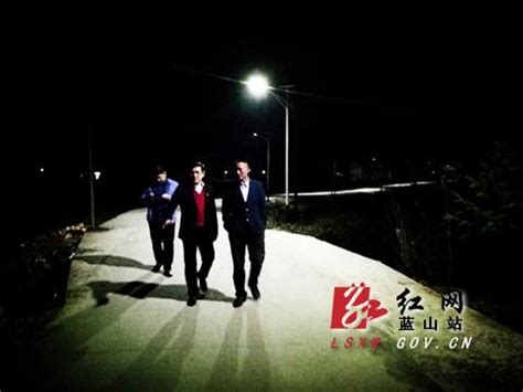 魏勇波藍山縣藍屏村夜話脫貧路 每日頭條