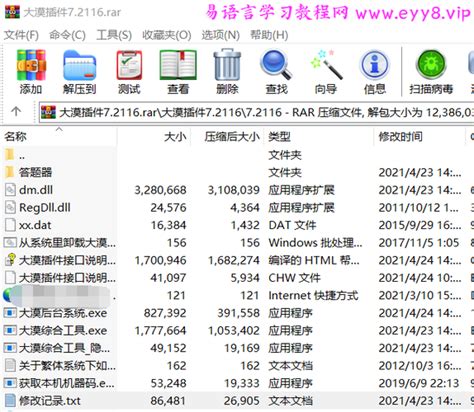 大漠插件怎么用,请问使用大漠插件 需要什么基础? 综合百科 绿润百科 大漠插件怎么用,请问使用大漠插件 需要什么基础? 综合百科 绿润百科