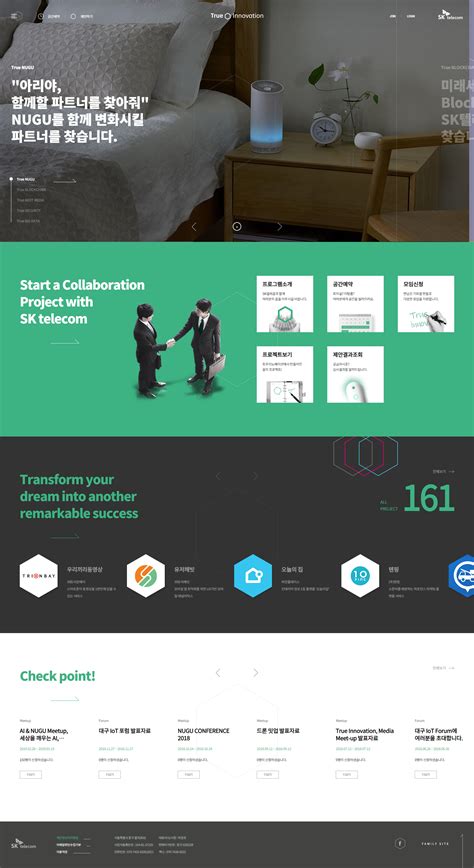 Skt 이노베이션 메인 작은 침실 아이디어 웹 디자인 레이아웃 Ui 디자인