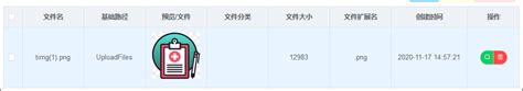 循序渐进vueelement 前端应用开发28） 附件内容的管理附件管理的原型设计 Csdn博客