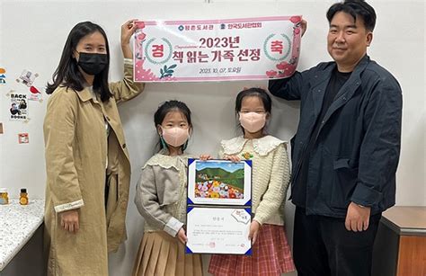 안양시 동안구도서관 2023년 책 읽는 가족 7개팀 선정 안양신문