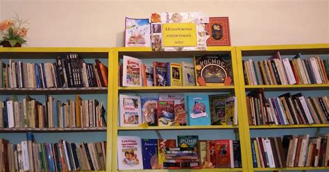 Уманська міська бібліотека філія №1 для дітей Книжкова виставка Молодіжний книжковий мікс