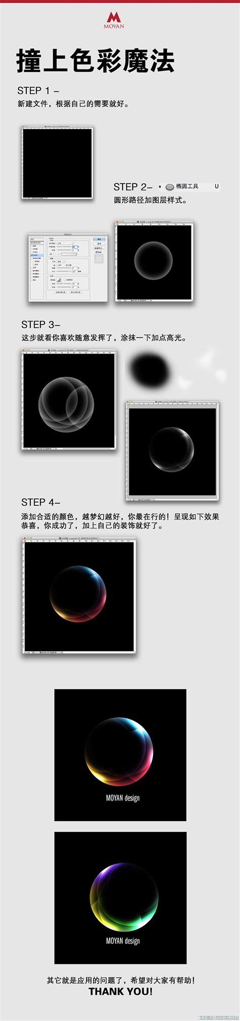 用ps设计制作精美气泡效果logo设计logo优秀教程 中国logo制作网