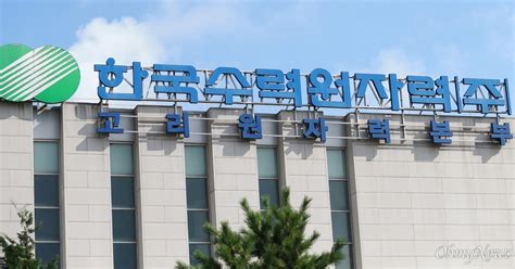 태풍에 멈춘 신고리1호기 재가동 100 출력