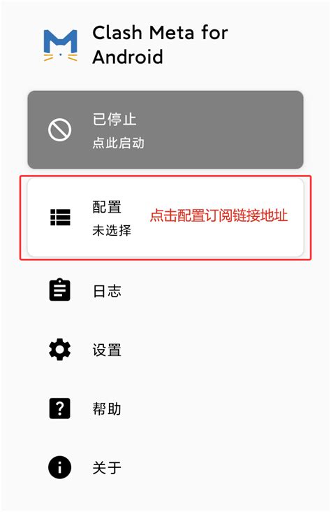 Clash for Android 使用教程 Devpn 得自由