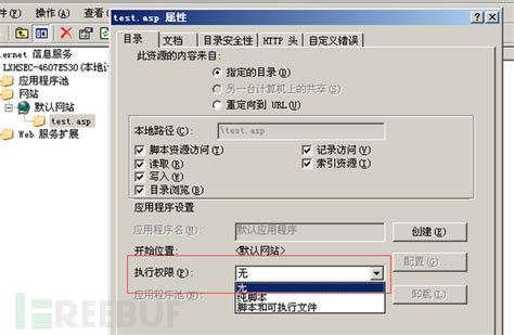 中间件漏洞之iis全家桶 freebuf网络安全行业门户