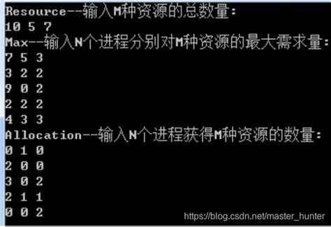 操作系统:银行家算法(c语言代码)详解银行家算法代码 Csdn博客 操作系统:银行家算法(c语言代码)详解银行家算法代码 Csdn博客