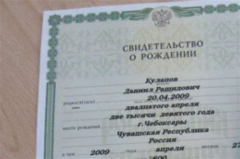 Создать мем копия свидетельства о рождении свидетельство о рождении ребенка 2020