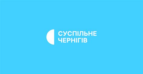 Останні новини Чернігова та Чернігівської області на Суспільне Чернігів