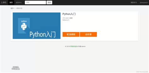 基于ssm在线视频教育网站 Csdn博客