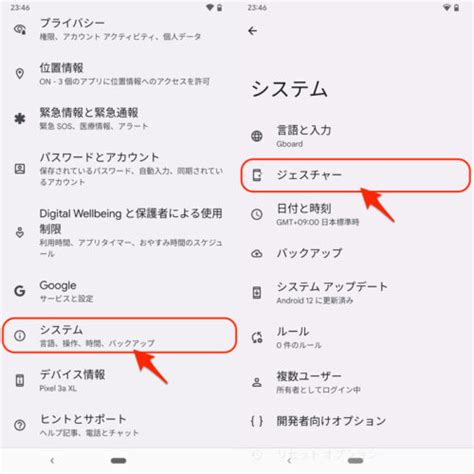 Androidを持ち上げてスリープ解除する方法 スマホを傾ける伏せるで画面オンオフしよう