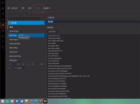 统信uos 麒麟kylinos上使用远程ssh连接的工具electerm 麒麟系统的ssh 工具 csdn博客