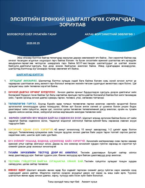 Ханбогд сумын Ерөнхий боловсролын Нэгдүгээр сургууль Home Facebook