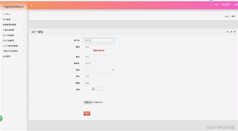 java毕设项目户籍管理系统设计（java vue mybatis maven mysql） java项目 户政电子档案管理平台 java