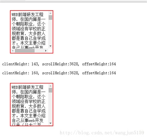 css clientheight、offsetheight、scrollheight详解 csdn博客