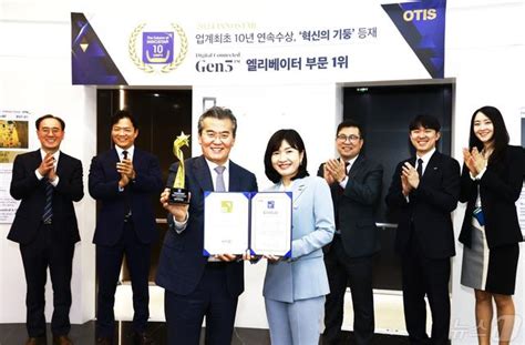 오티스코리아 이노스타 엘베 부문 10년 연속 1위…혁신의 기둥 등재 뉴스1