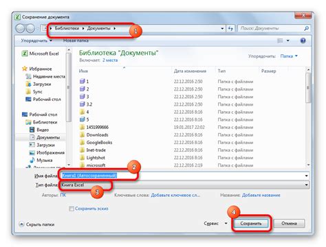 Завис Excel как сохранить данные