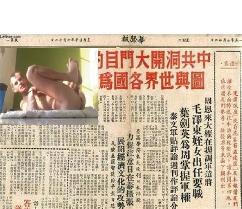 Lotus Man Dasn Les Journaux Chinois Pic Lotus Man Dasn Les Journaux Chinois Pic