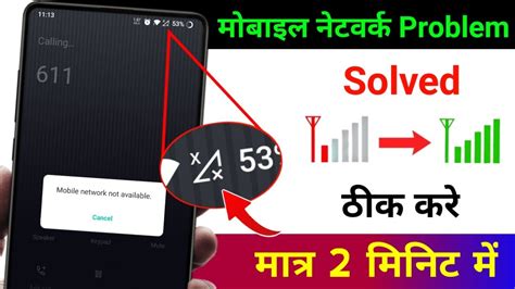 Mobile Network Problem Solved Working Method For All Mobile And Sim NETWORK PROBLEM
