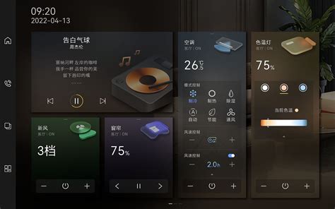 智能家居ui设计 Lilyies 站酷zcool