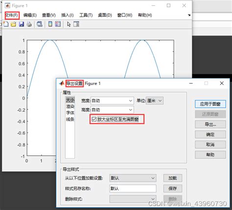 Matlab让图片充满窗口的方法整理 matlab设置figure布满画布 CSDN博客