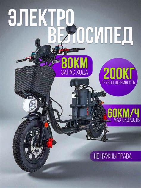 Электровелосипед для взрослых мужской 1000w 60км ч купить на Ozon по