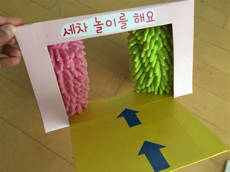 아이들이 좋아하는 자동차놀이 그중에서도 자동차 세차놀이를 소개해요 우선 해외 자료먼저 소개해드려용 어린이 활동