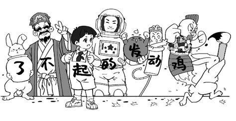 炼丹炼出万户飞天 知乎