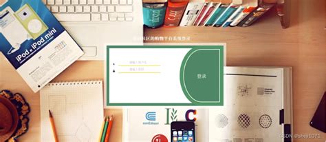 计算机毕业设计node js express面向社区的购物平台系统 源码 程序 lw 远程调试