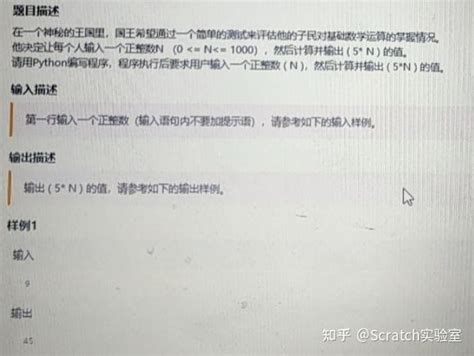 2024年7月13日全国青少年信息素养大赛python复赛小学高年级组真题 知乎