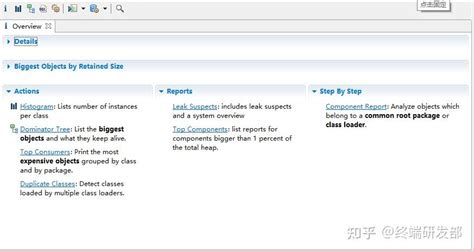 记一次dump文件分析历程 知乎