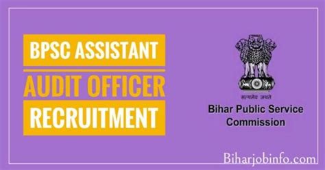 BPSC Assistant Audit Officer Recruitment Last Date Extended