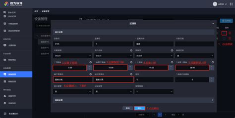 设置报警 开发者中心