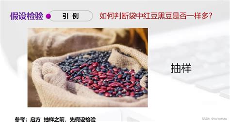 推断统计方法（假设检验） 常见推论统计方法 csdn博客