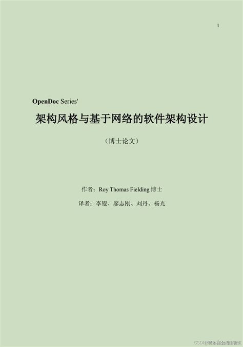 Restful Api 设计指南——开篇词 Csdn博客 Restful Api 设计指南——开篇词 Csdn博客